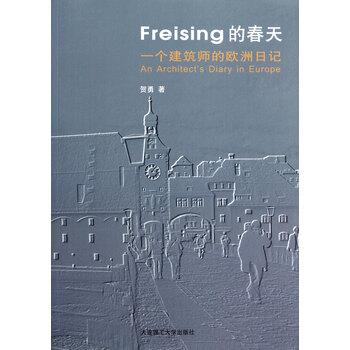 Freising的春天(一个建筑师的欧洲日记)