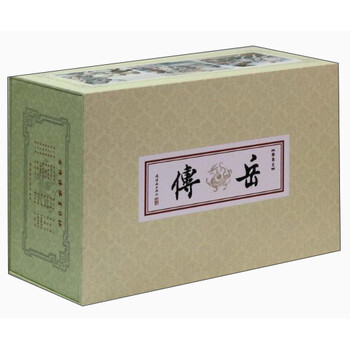 岳传（绘画本）（套装共15册）
