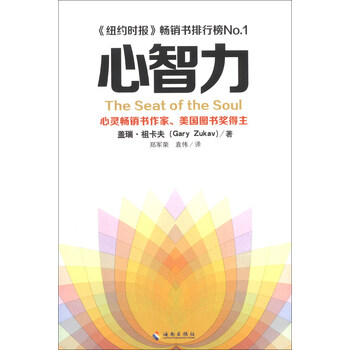 正版 心智力 9787544351515