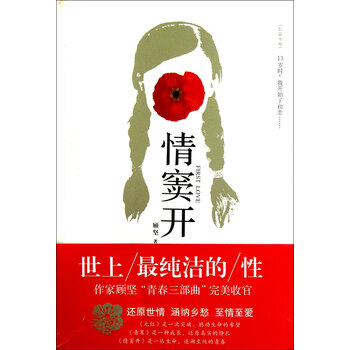 情窦开