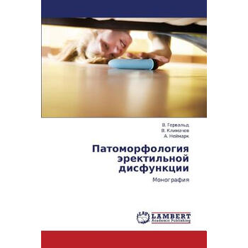 【】Patomorfologiya Erektil'noy