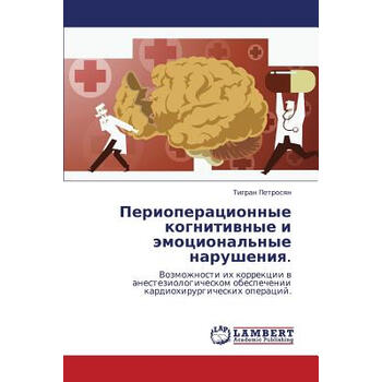 【】Perioperatsionnye Kognitivnye I