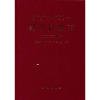 河南昆虫志区系及分布
