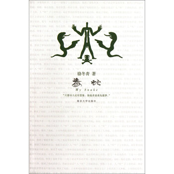 毒蛇