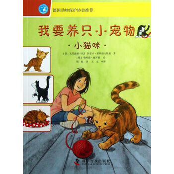 我要养只小宠物—小猫咪
