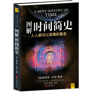 [正版图书]图解时间简史