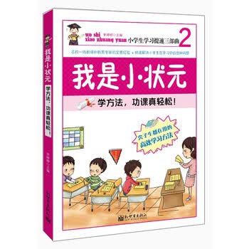 我是小状元29787510444838新世界