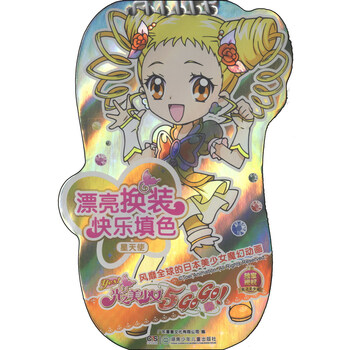 漂亮换装快乐填色：星天使