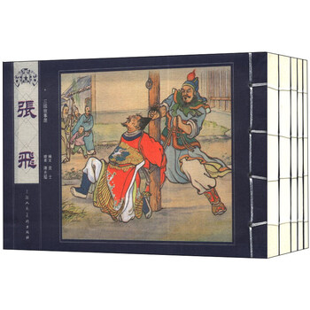 宣纸本连环画：三国故事选（套装共5册）