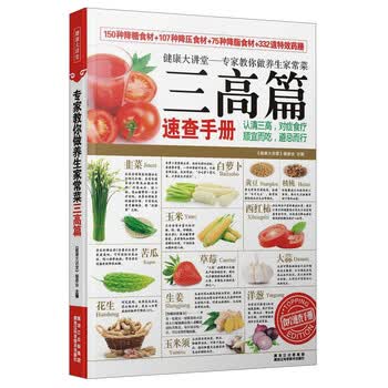 {正版新书}三高篇速查手册9787538874921