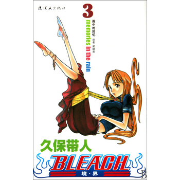 境界(3)