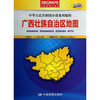 广西壮族自治区地图-新版