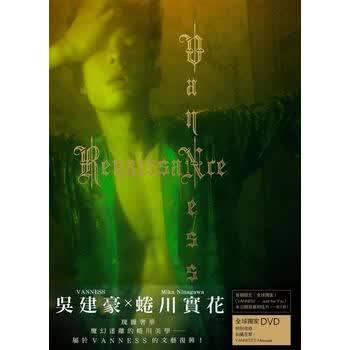 VANNESS Renaissance 吳建豪魔幻文藝復興