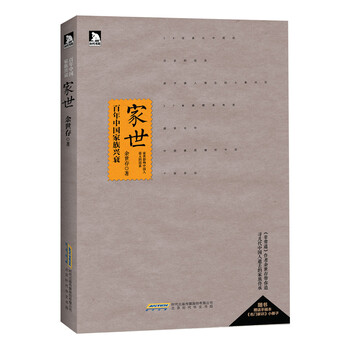 家世9787807690900北京时代华文书局