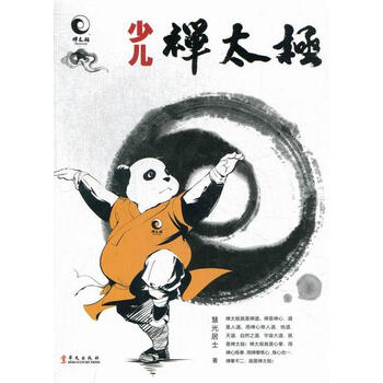 少儿禅太极 体育/运动 书籍