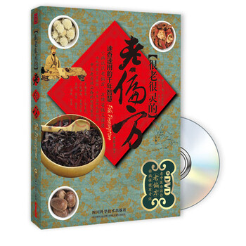 “很老很灵的”老偏方（附DVD光盘）