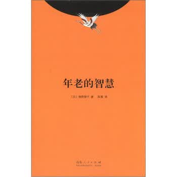 年老的智慧 陈菁现货速发