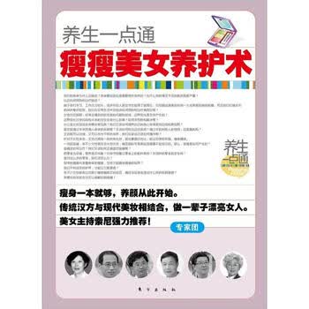  养生一点通9787506046169