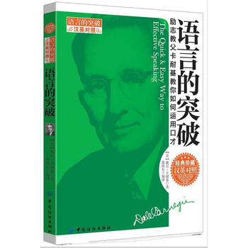 语言的突破9787506484176纺织工业