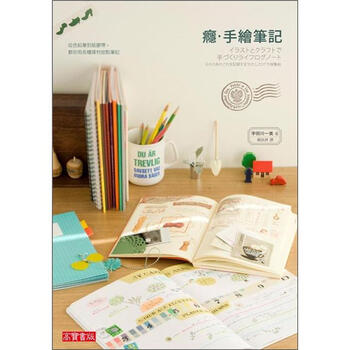 癮·手繪筆記
