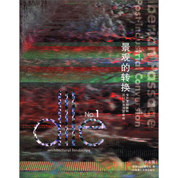 DLLE：景观的转换（中文版）