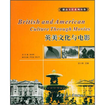 英美文化与电影