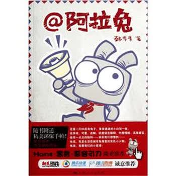 @阿拉兔（附手帕1个）