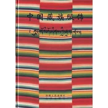 中国~~服饰9787223024457