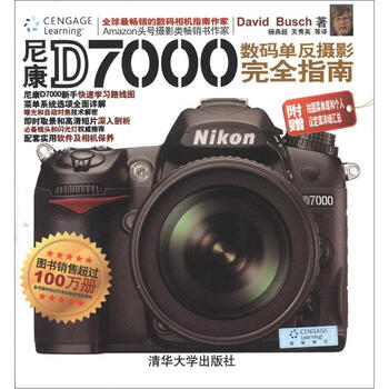 尼康D7000数码单反摄影：完全指南