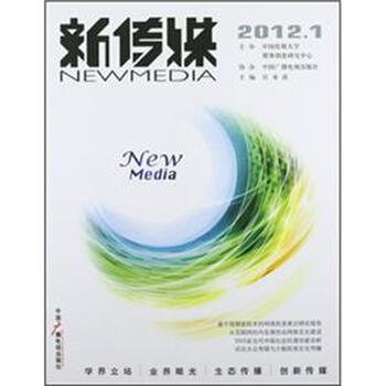 新传媒（2012.1）