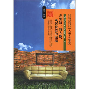 天天读点好英文：人格·价值卷（英汉对照）