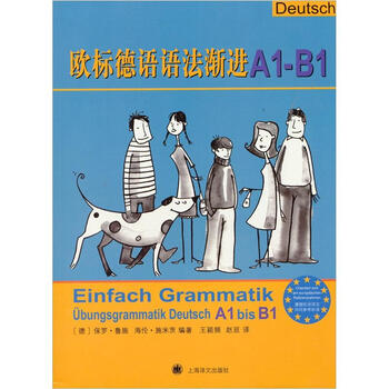 [正版图书]欧标德语语法渐进A1-B1