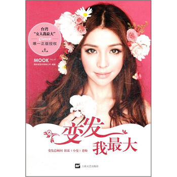 正版书籍 变发我~大9787532144563