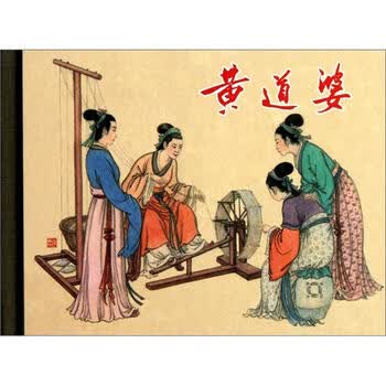 黄道婆