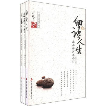 延参法师心灵笔记（细语人生+从容人生+微语人生）（套装共3册）
