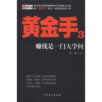 正版 黄金手.39787104038443