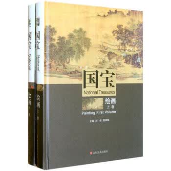 国宝.绘画-全2册9787533028985