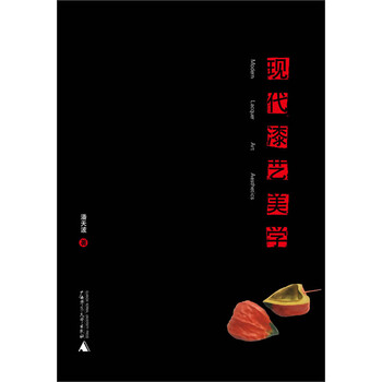 现代漆艺美学