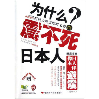 {正版新书}像~~人一样避震9787511912817