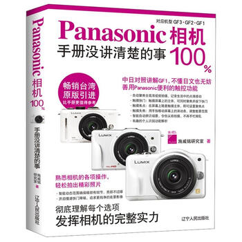 手册没讲清楚的事 100%9787205074562