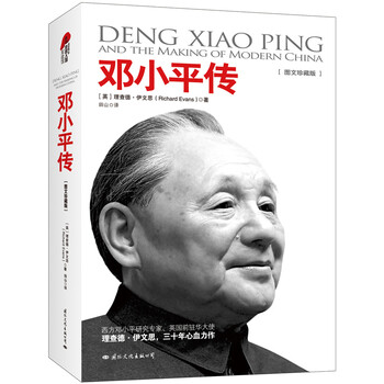 邓小平传:图文珍藏版9787512504837