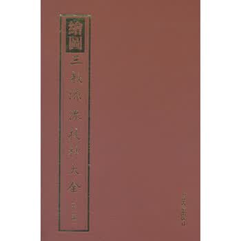 绘图三教源流搜神大全（外2种）