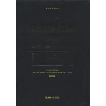 徐国栋法学作品·民法基本原则解释：诚信原则的历史、实务、法理研究（再造版）