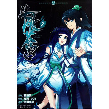 斗破苍穹2