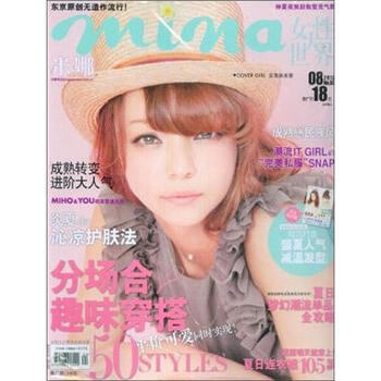 米娜2012年9月