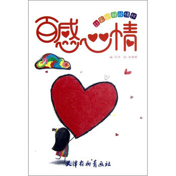 让彩铅释放情怀：百感心情
