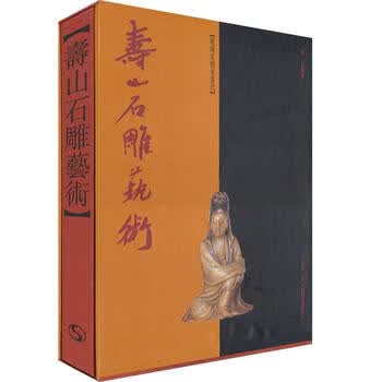 壽山石雕藝術