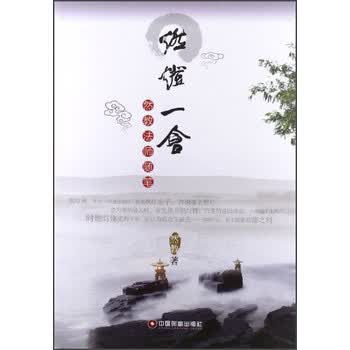 燃灯一会：然教法师随笔