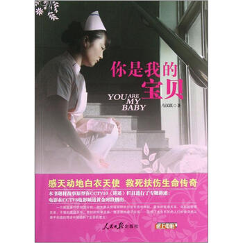 你是我的宝贝