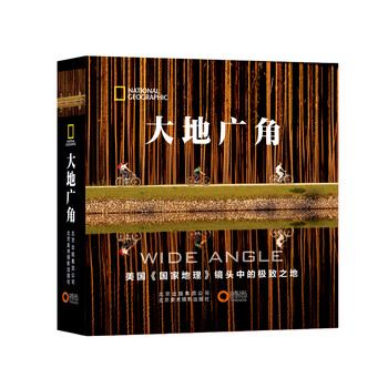 大地广角：美国《国家地理》镜头中的极致之地